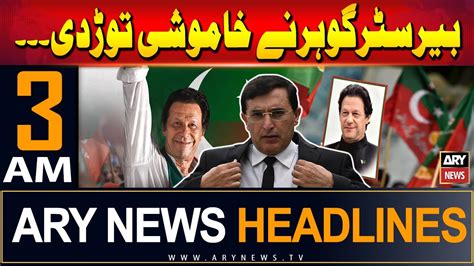 Ary News 3 Am Headlines 17th August 2024 Barrister Gohar Broke The