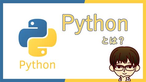 高校の情報で学ぶPythonとはテスト勉強のやり方も塾講師が解説 コトゼニ学習塾とボクと時々プログラミング