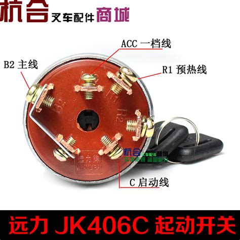 Jk406c点火开关接线图4线钥匙门接线图解 伤感说说吧
