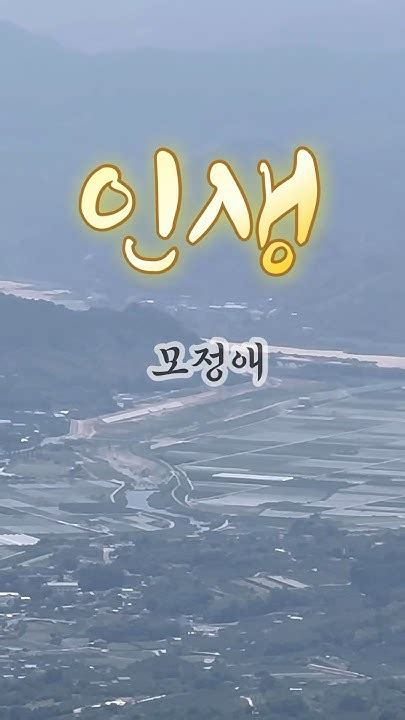 인생🩵모정애💛회남재에서 바라본 하동 악양 평사리 들판 Youtube