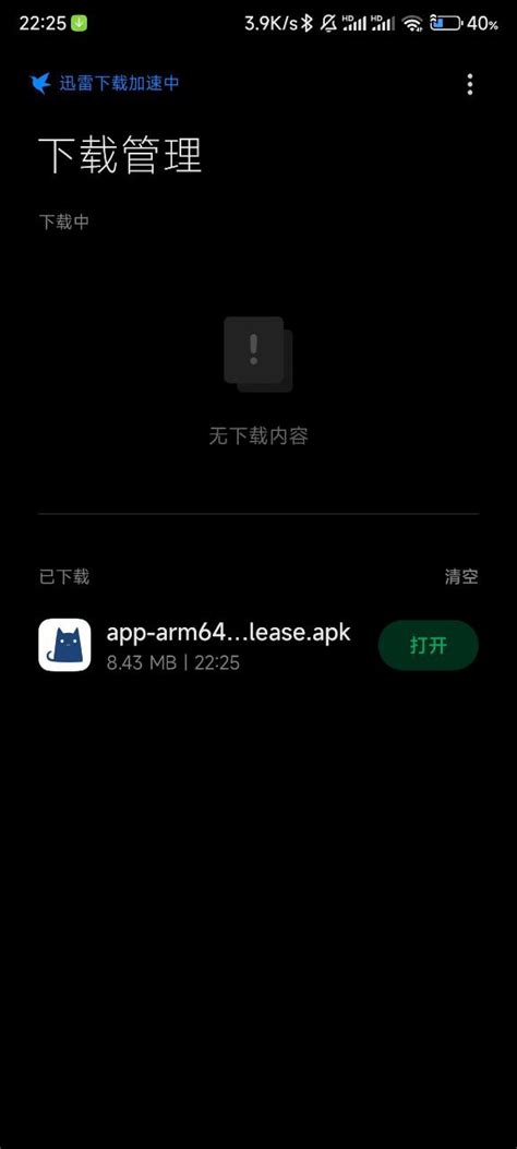 安卓第三方客户端clash教程 快柠檬