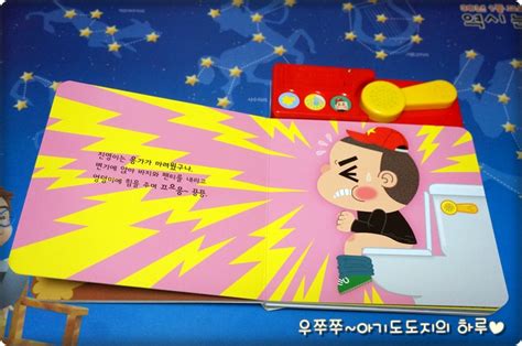 [배변훈련 그림책] 애플비 방귀 뿡 똥이 뿌직 응가사운드북으로 배변훈련 즐겁게 시작했어요~ 네이버 블로그