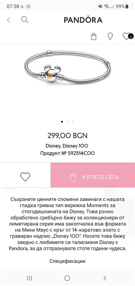 Нова гривна Пандора Disney 100 17см със сертификат гр София Иван