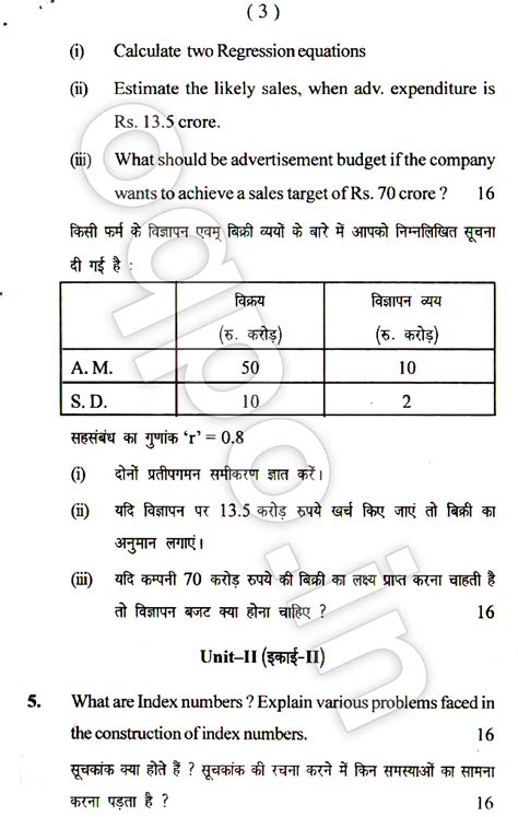 Kuk Bcom 2nd Year Business Statistics Question Paper 2016
