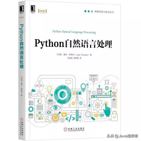 2019年最全python圖書推薦，內附電子版免費分享！ 每日頭條