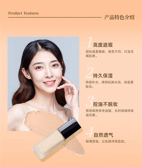 多画布美妆护肤粉底液淘宝详情页模板美图设计室海报模板素材大全