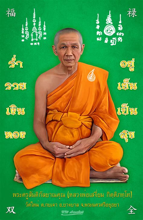 💲💲💲💲 วัดใหม่ ตำบลกบเจา อำเภอบางบาล จังหวัดพระนครศรีอยุธยา