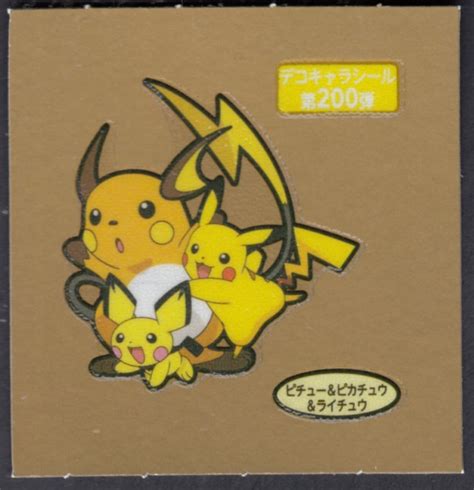 Yahooオークション ポケモンデコキャラシール 200弾 ピチュー＆ピカ