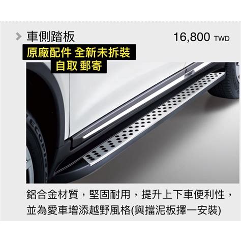 原廠x Trail 車側踏板 蝦皮購物