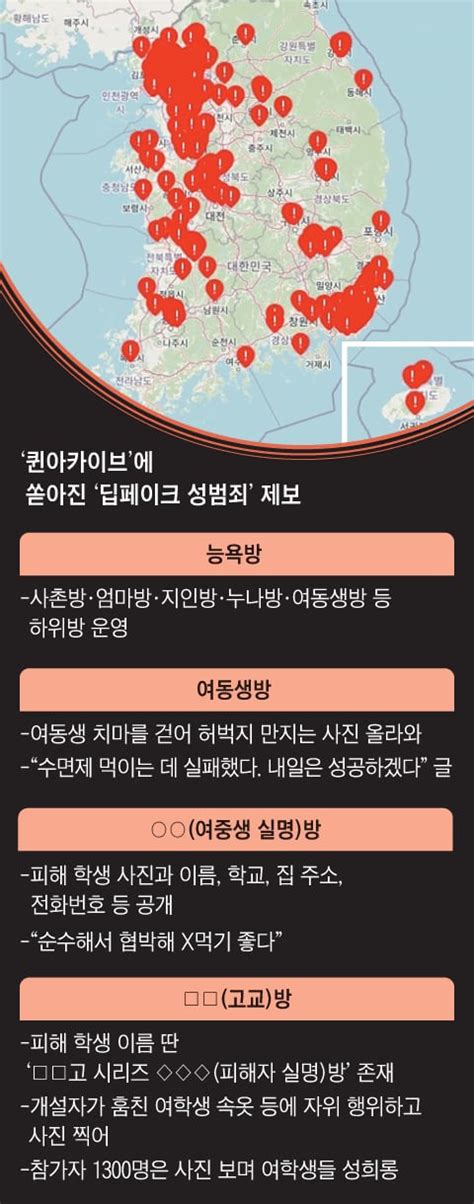 [단독] 딥페이크 성범죄 정부 부실 대응이 피해 키웠나… 감사원 감사 준비