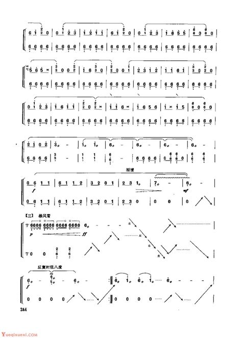 古筝考级九级乐曲林冲夜奔王巽之 陆修棠编曲 高级曲目 古筝曲谱 乐器学习网