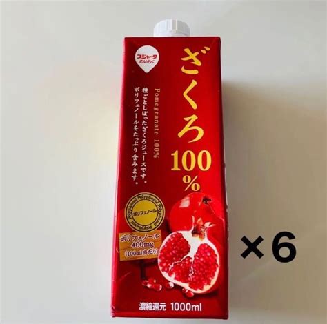 スジャータ めいらく ざくろジュース 6本｜yahooフリマ（旧paypayフリマ）