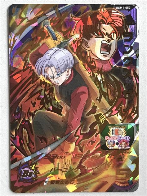 スーパードラゴンボールヒーローズ Ugm1弾 Ugm1 053 トランクス：ゼノドラゴンボールヒーローズ｜売買されたオークション情報