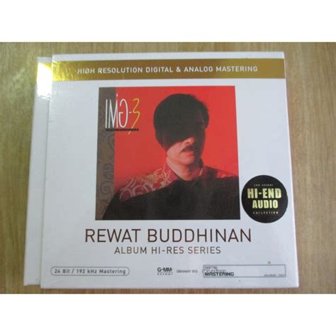 Cd เรวัต พุทธินันทน์ อัลบั้ม เต๋อ 3 Album Hi Res Series ซีล