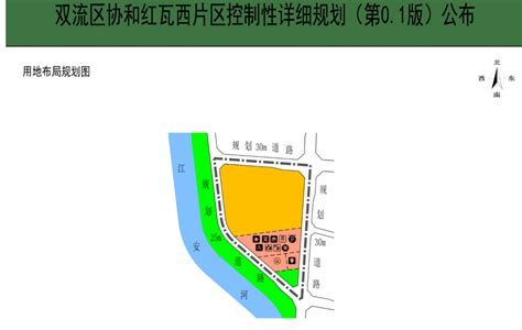 双流区这三个片区规划有变控制性期限河池
