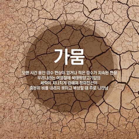 기후변화로 인한 물부족 어떻게 대처할까 네이버 블로그