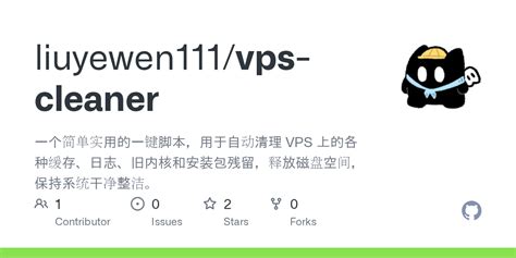 Github Liuyewen111 Vps Cleaner 一个简单实用的一键脚本，用于自动清理 Vps 上的各种缓存、日志、旧内核和