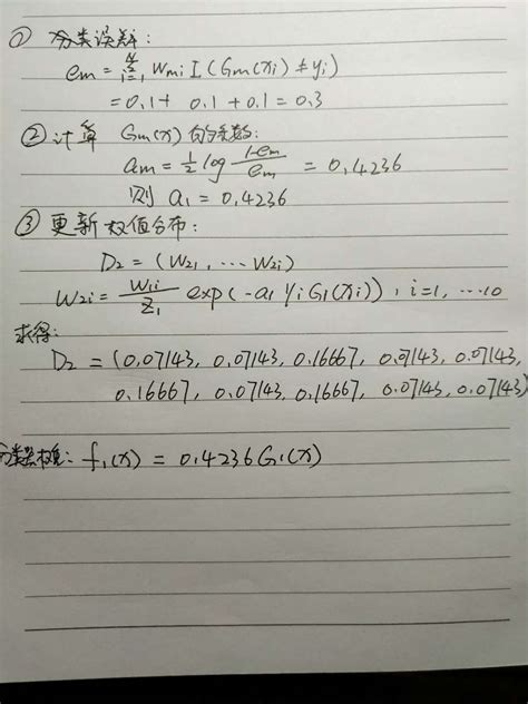 李航 《统计学习方法》习题81 Csdn博客