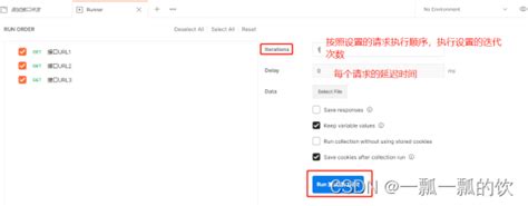 1并发测试的几种简单方法 CSDN博客