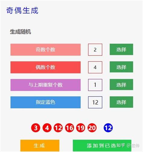一款超好用的双色球选号小程序 知乎