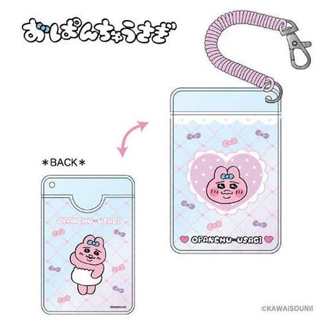 日本直送 日本 Opanchu 八達通套 內褲兔 底褲兔 伸縮彈簧圈 證件套 卡片套 行李掛牌 Style C 平行進口
