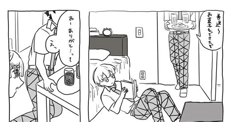 腐滅の刃 コーラ つまのマンガ 漫画 善炭 腐向け Pixiv