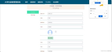 Java毕设项目大学生家教管理系统（javavuemybatismavenmysql）mybatis家庭管理系统 Csdn博客