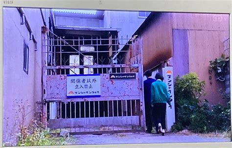 マイメロのベビーカー乗り〄♂ On Twitter こういう町工場には 変電設備でも特高ではなく今でいうキュービクルだね。当時は