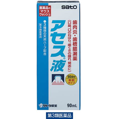 제3류의약품 Assessment액 90ml 사토 제약 재팬스토어 일본약 의약품 전문 직구 쇼핑몰