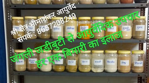 Products Shree Kshetra Bhimashankar Ayurved Pure Form Herbs