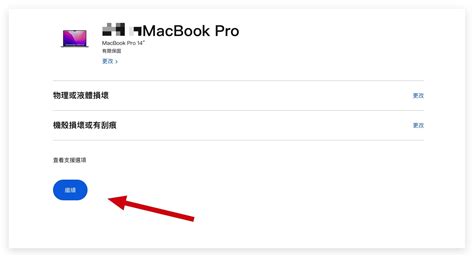 Apple 直營門市、授權維修中心預約換電池維修流程教學 蘋果仁 果仁 Iphoneios好物推薦科技媒體
