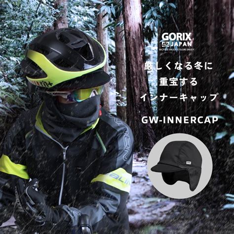 インナーキャップ 冬用 Gw Innercap つば付き ロードバイク 自転車 耳まですっぽり 暖かい Gorix（ゴリックス）公式オンラインショップ本店 自転車パーツ