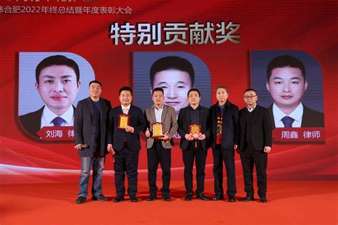 建纬动态 上海建纬合肥律师事务所