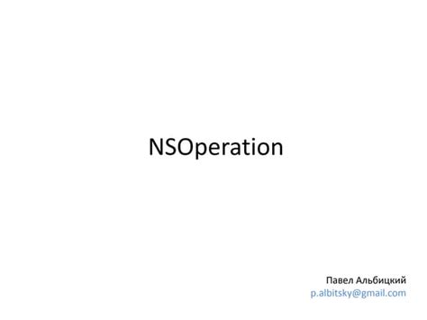 Nsoperation Objective C Ppt