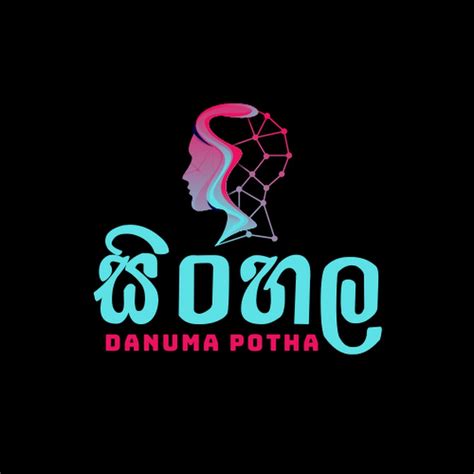 දැනුම පොත Danuma Potha Youtube