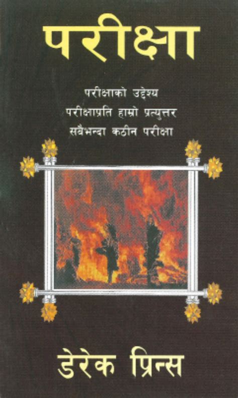nepali testing