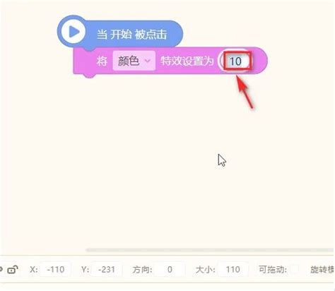 编程猫怎样设置角色颜色特效值 编程猫设置角色颜色特效值方法 绿色先锋下载