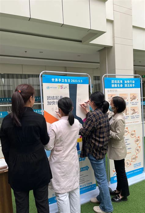 【世界手卫生日】共同加快行动 拯救生命 清洁您的双手——渭南市华州人民医院开展世界手卫生日宣传活动 渭南市华州区人民医院