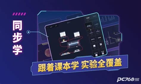 NB实验室免费版下载 NB实验室学生端最新官方下载v2 11 3 pc768软件站