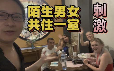 第一次体验集体宿舍，陌生男女混住？太爽了吧！ Frank龙少在希腊 Frank龙少在希腊 哔哩哔哩视频