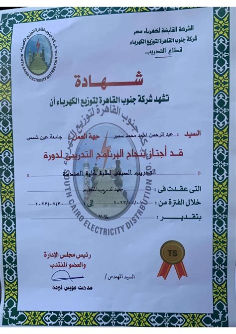 Abdelrhman Ahmed On Linkedin I Am Thrilled To Announce The Successful