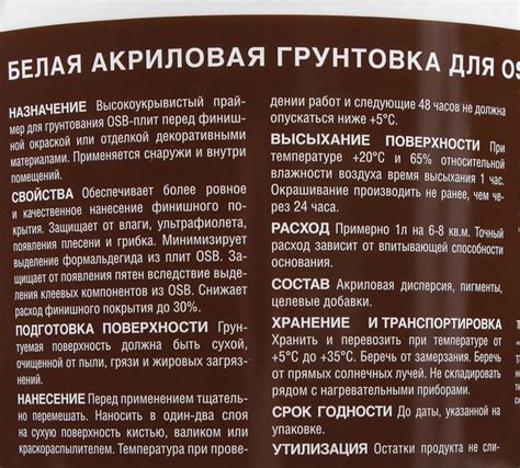 Грунтовка для дерева под покраску акриловыми красками - функции ...