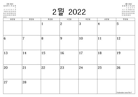 인쇄 가능한 캘린더 및 플래너 2월 2022 A4 A3에서 Pdf 및 Png로 7calendar พฤศจิกายน พฤษภาคม กันยายน