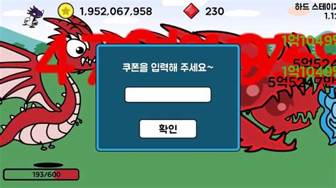 10월 28일 용키우기 쿠폰 Youtube