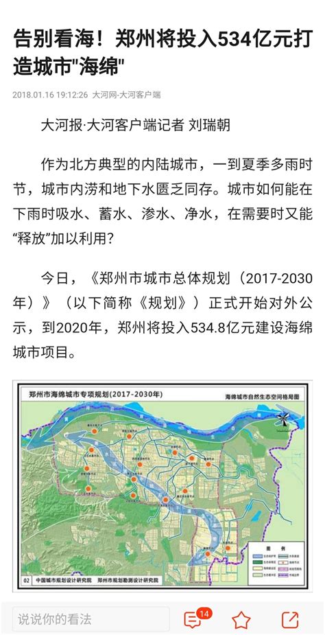 【要闻精粹】先泄洪后断网送你命没商量 有美帝阴谋扛着 ＊ 阿波罗新闻网
