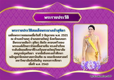 สื่อการสอนคณิตศาสตร สื่อการสอนคณิตศาสตร์ By Krunamfon Srp