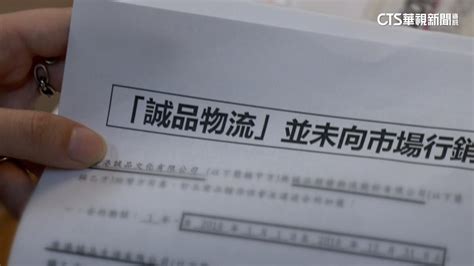 撞名「誠品」挨告判賠6百萬 搬家公司提釋憲爭權益