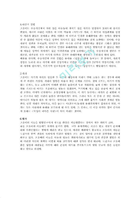 보울비의 애착이론 Up Lb 애착이론 보울비의 애착이론 보울비의 애착이론 Cyclone Solution