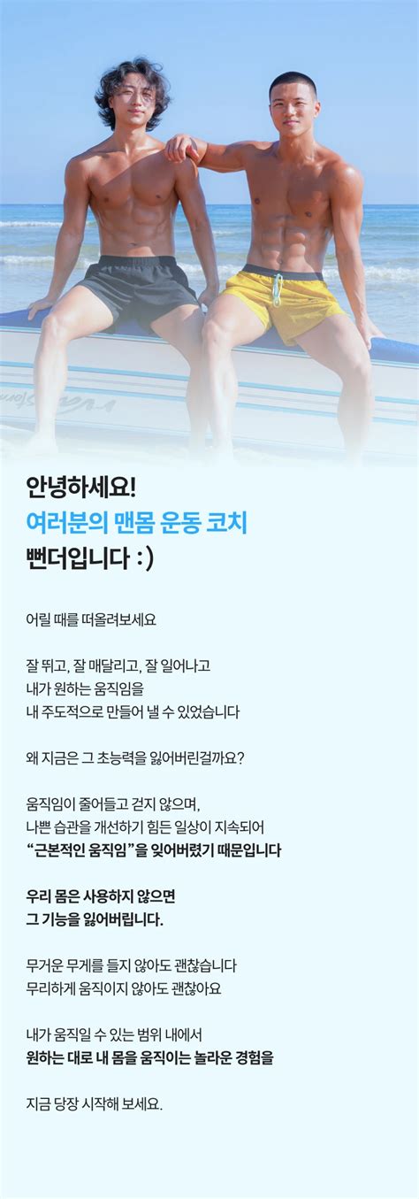 127만 운동 크리에이터 뻔더의 따라만 해도 건강해지는 하루 10분 근본홈트 배움을 재밌게 탈잉