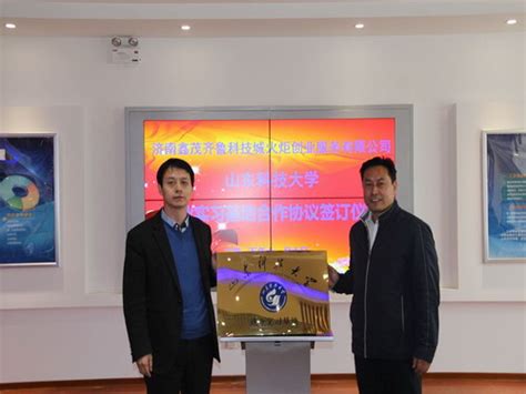 济南校区学生就业创业实习基地在齐鲁科技城挂牌 山东科技大学新闻网